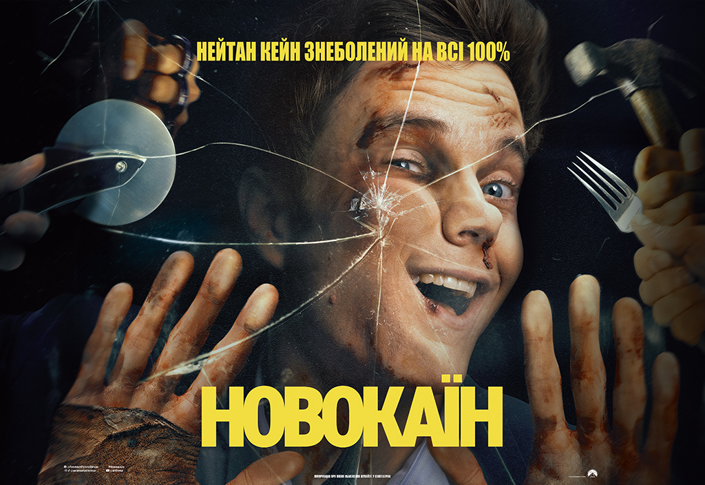 Новокаїн (2025) - відгуки глядачів, рейтинг фільму, рецензії ...