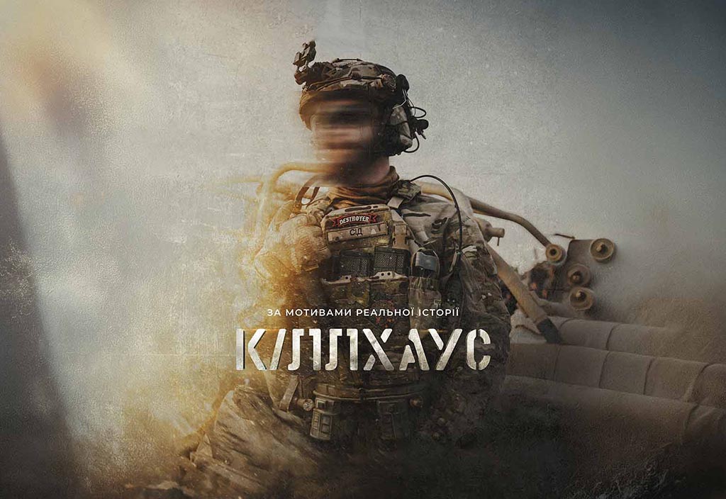 Killhouse (2026) - poster, tickets for the film and showtimes in the ...